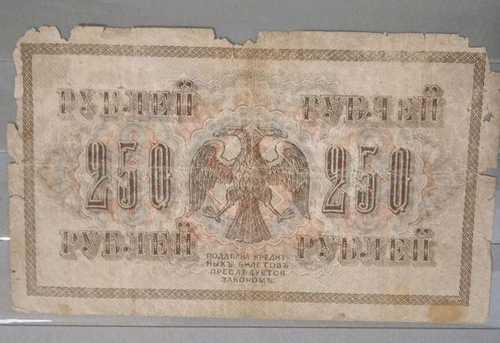 Продаётся старинная банкнота
