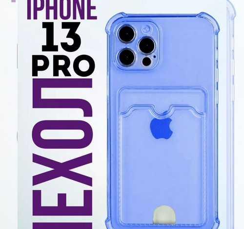 Чехол на iPhone 13 pro