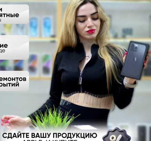 iPhone 13 Pro, 256 ГБ