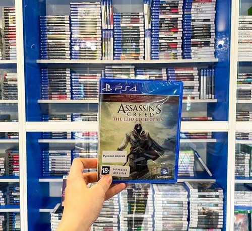 Assasins creed эцио аудиторе ps4 (новый)