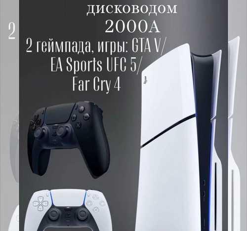 Sony playstation 5