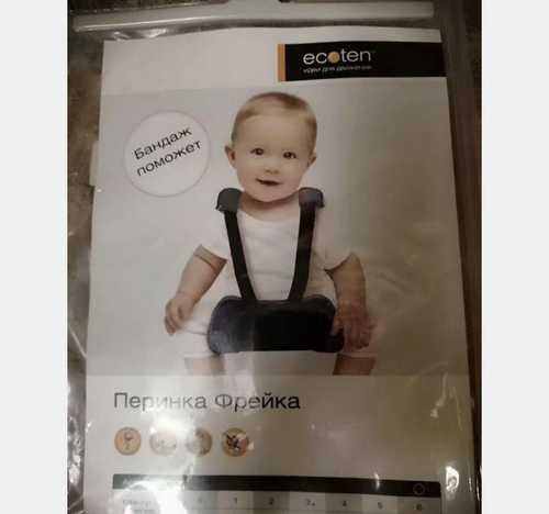 Перинка Фрейка 3 (20 см)
