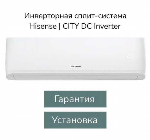 Инверторный кондиционер Hisense. Гарантия. Установ