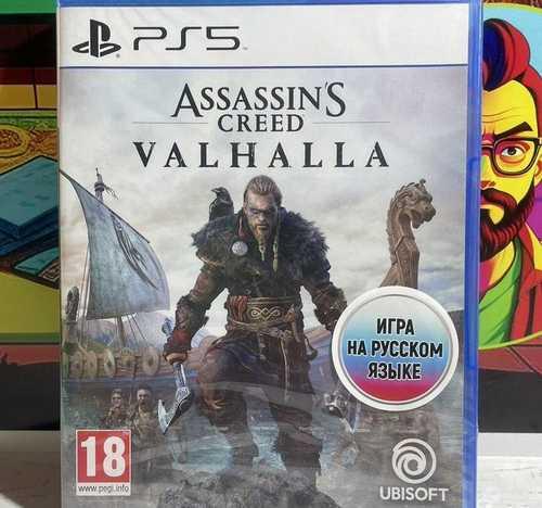 Assassins Creed Valhalla (Рус) Вальгалла Игра PS5