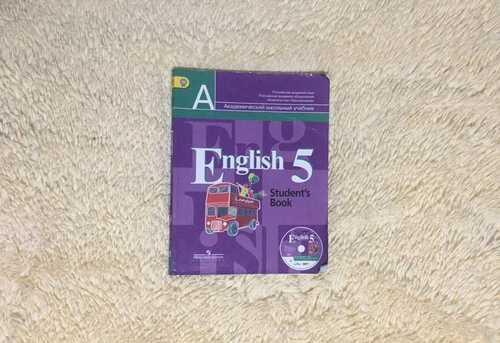 Учебник английский язык 5 класс