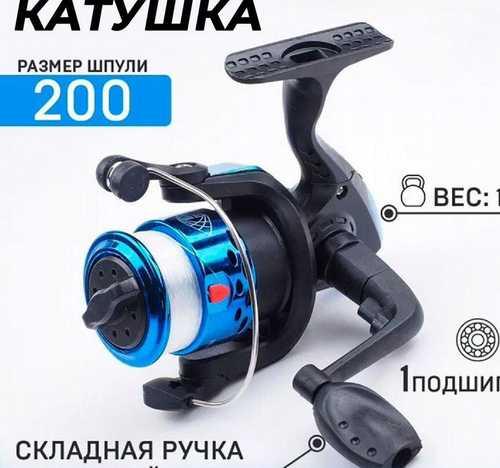 Катушка безынерционная Mifine Eagle 200F синяя