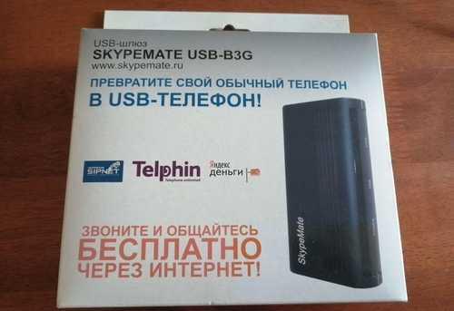 SkypeMate USB-B3G