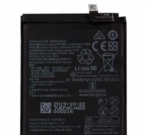 Аккумулятор для Huawei HB596074EEW (P40 Pro Plus)