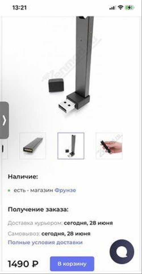 Зарядка для пода