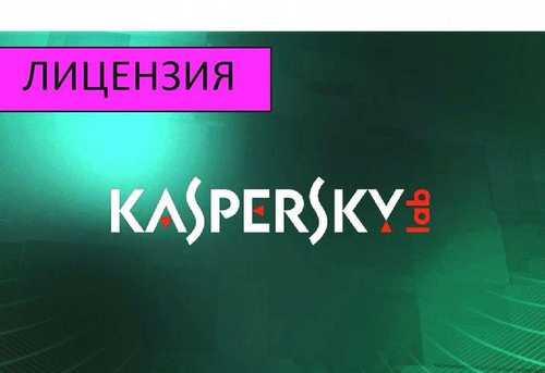 Антивирус Касперский ключ Kaspersky 1 и более пк