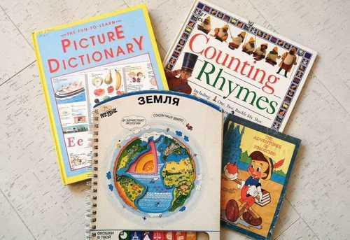 Детские книги на английском и русском