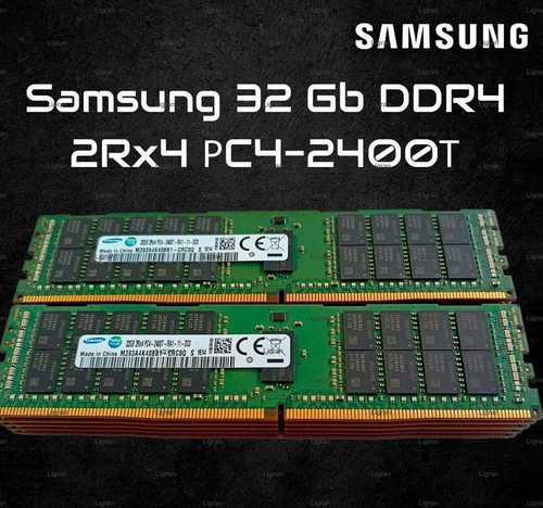 Серверная оперативная память ddr4 32gb