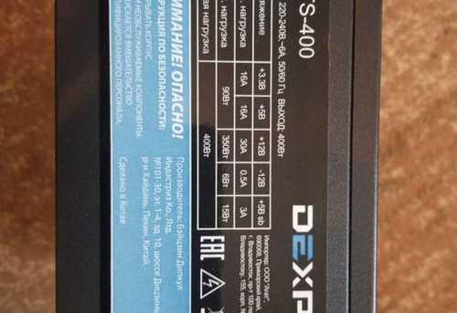 Блок питания для пк 400w dexp