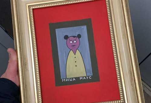 Картина «Миша Маус» из галереи «Свиное Рыло»