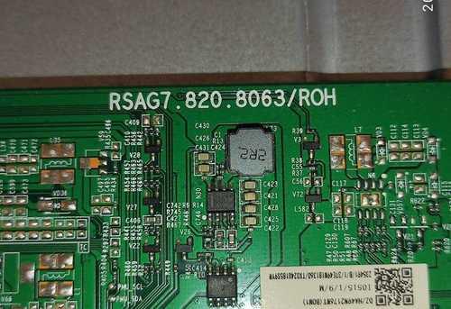 MainBoard rsag7.820.8063 от dexp F49D8200