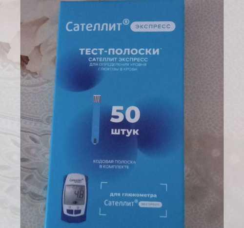 Тест полоски сателлит экспресс 50 штук