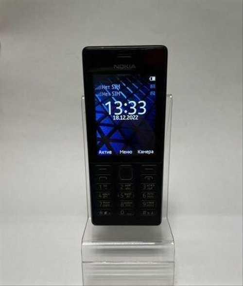 Nokia 150 Dual sim (Дьяконова)