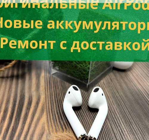 Airpods 1,2 оригиналы с новыми акб