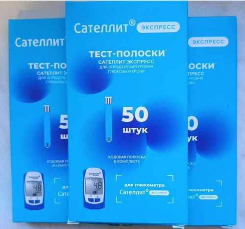 Тест полоски сателлит экспресс