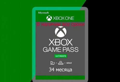 Подписка Xbox Game Pass Ultimate 34 месяца