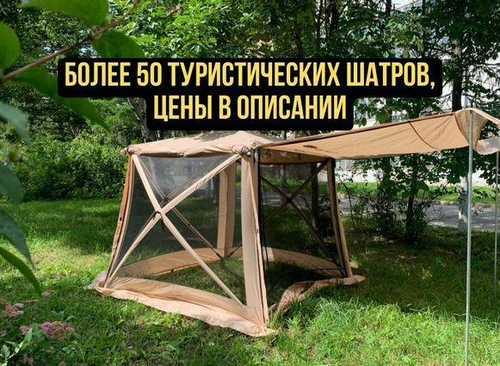 Шатер