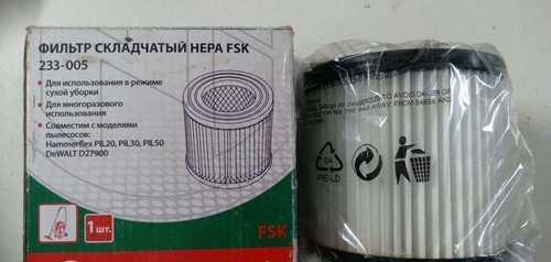 Фильтр складчатый hepa FSK 233-005 для пылесосов