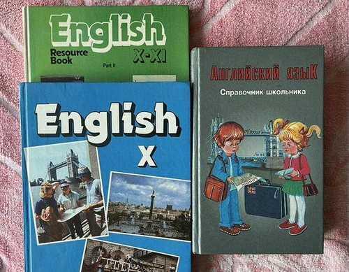 Продам набор учебников по английскому языку