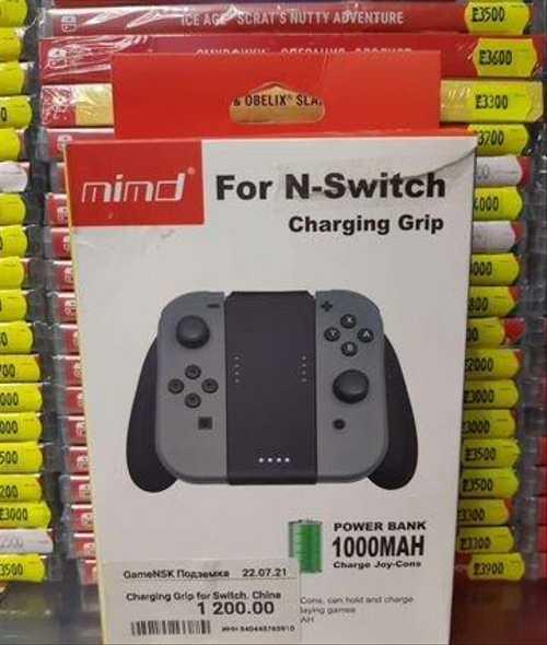 Nintendo Switch Charging Grip