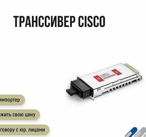 Оптический трансивер Cisco X2-10GB-LRM