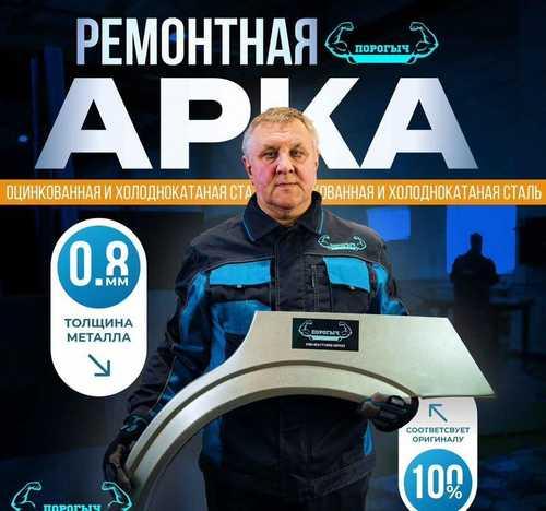 Левая Арка Geely MK С гарантией