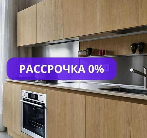 Кухонные гарнитуры в рассрочку