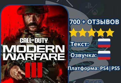 Call of Duty: Modern Warfare III PS4PS5