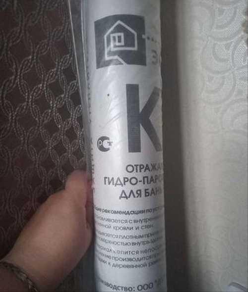 Отражающая изоляция гидро-паро для бани