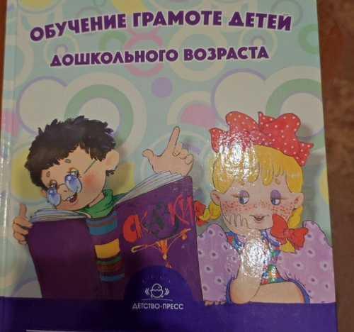 Парциальная программа по обучении грамоте. Нищева