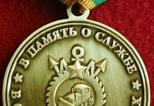 Медаль