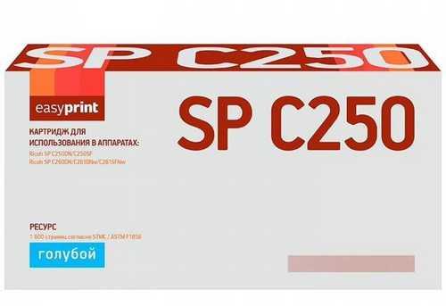 Картридж EasyPrint LR-SPC250C для Ricoh SP C250DN