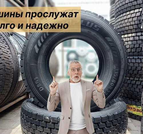 Шины Supercargo SC168 r 19.5