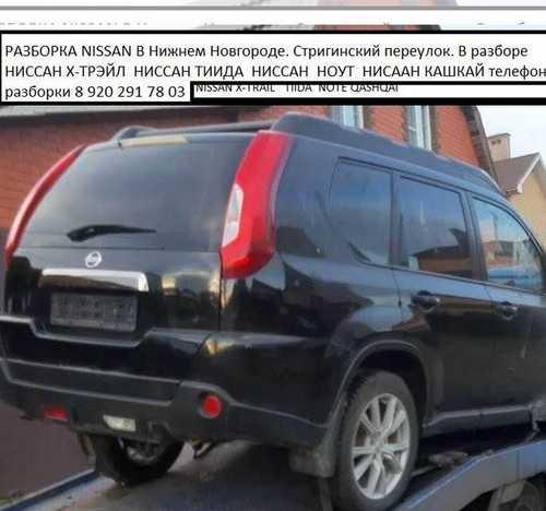 Подрамник Nissan X-Trail N31 Балка др з/части Х-Тр