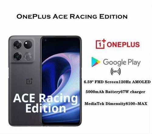 Новинка смартфон OnePlus Ace Racing Edition