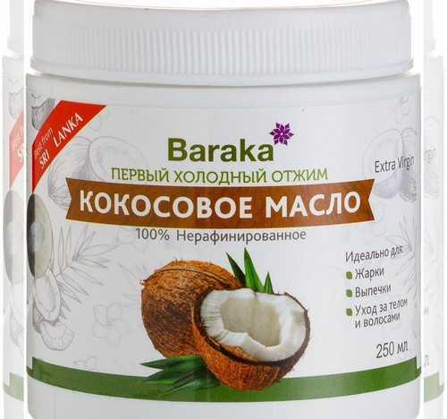 Органическое Кокосовое масло Baraka Extra Virgin