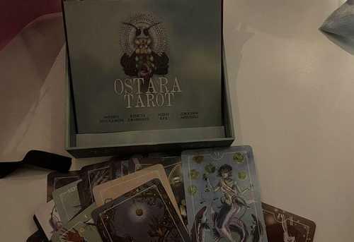 Карты Таро Ostara Tarot