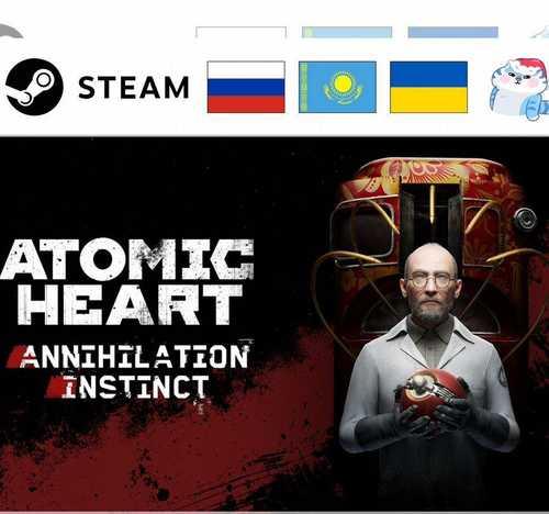 Atomic Heart: Annihilation Instinct (Steam)