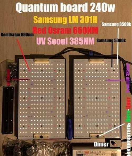 Quantum board 260w Samsung LM301H osram 660nm UV+I