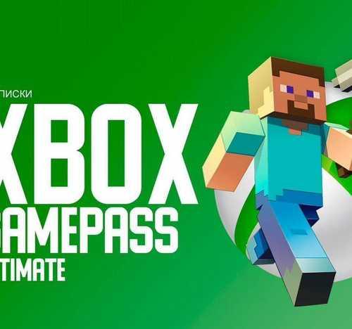 Подписка Xbox Game Pass Ultimate