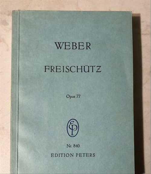 Партитура Weber Вебер
