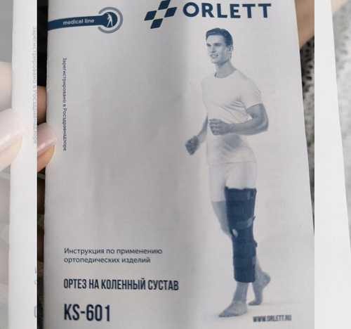 Ортез на коленный сустав orlett