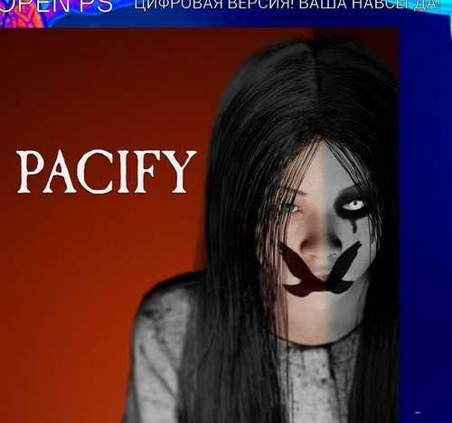 Pacify ps4 и ps5