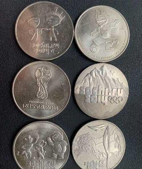 Монеты 25 рублей Сочи, футбол