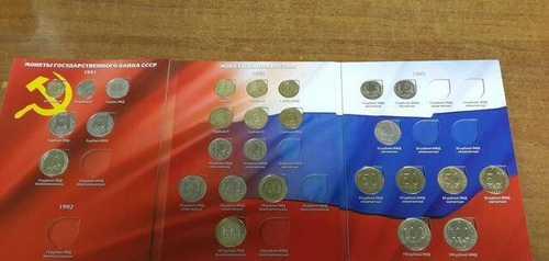 Монеты 1991.1992.1993