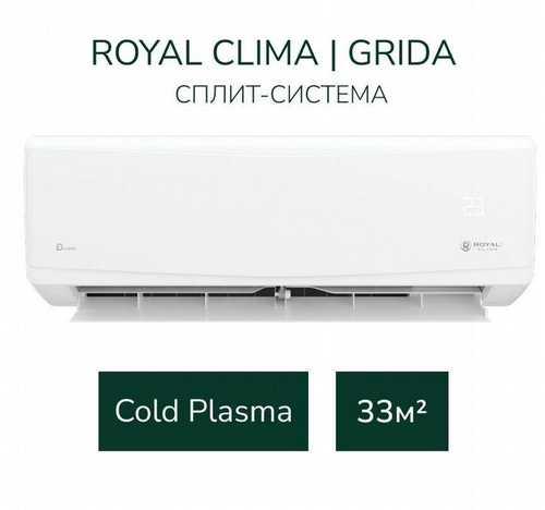 Сплит-система Royal Clima grida RC-GR35HN